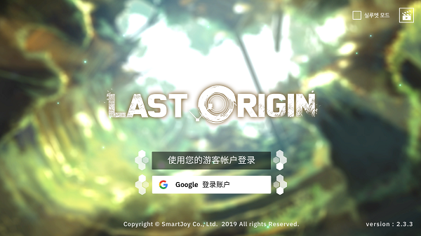 Last Origin(最后的起源)国际服下载-Last Origin国际服官网下载最新版v2.5.40 - 51苹果助手