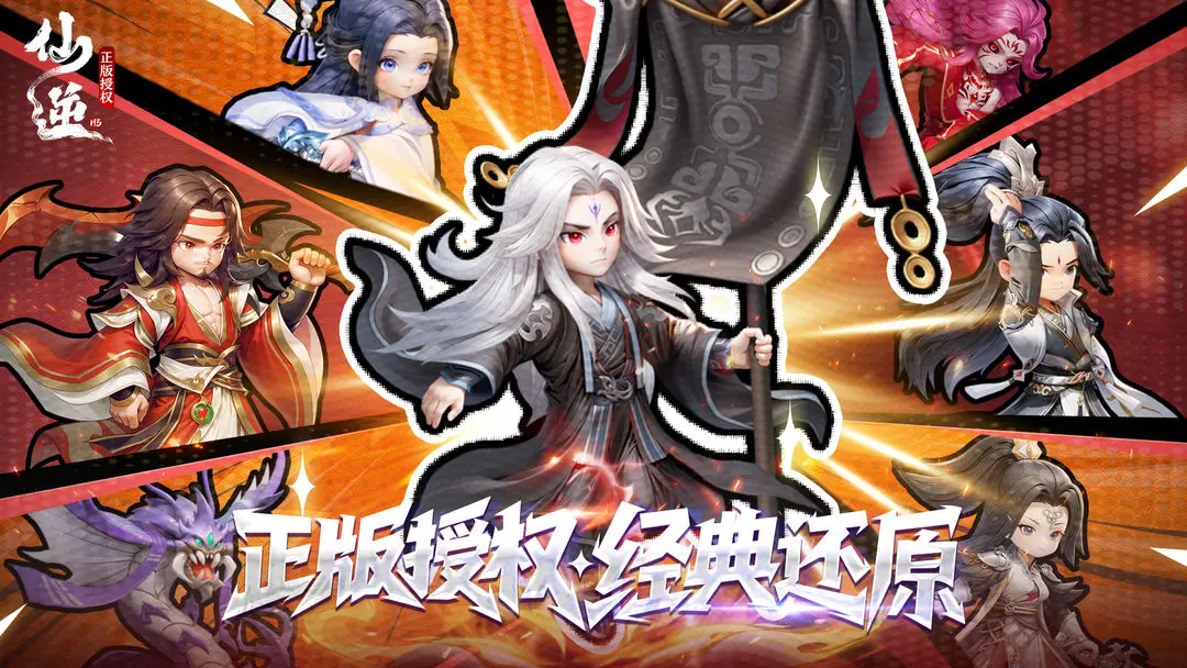 仙逆H5手游下载-仙逆H5官网最新版v2.4 - 51苹果助手